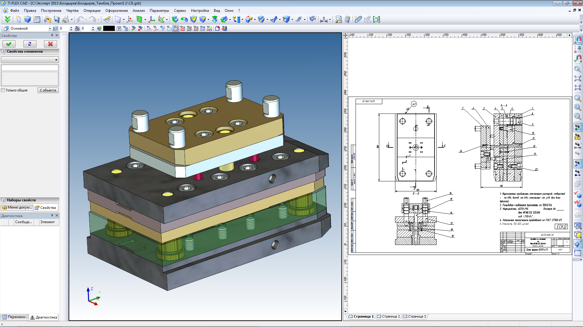 Mold for the Transformer Housing