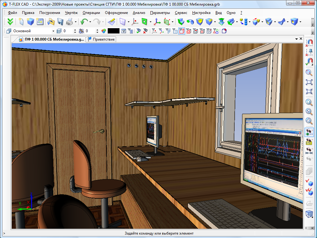Working Module for Drillers